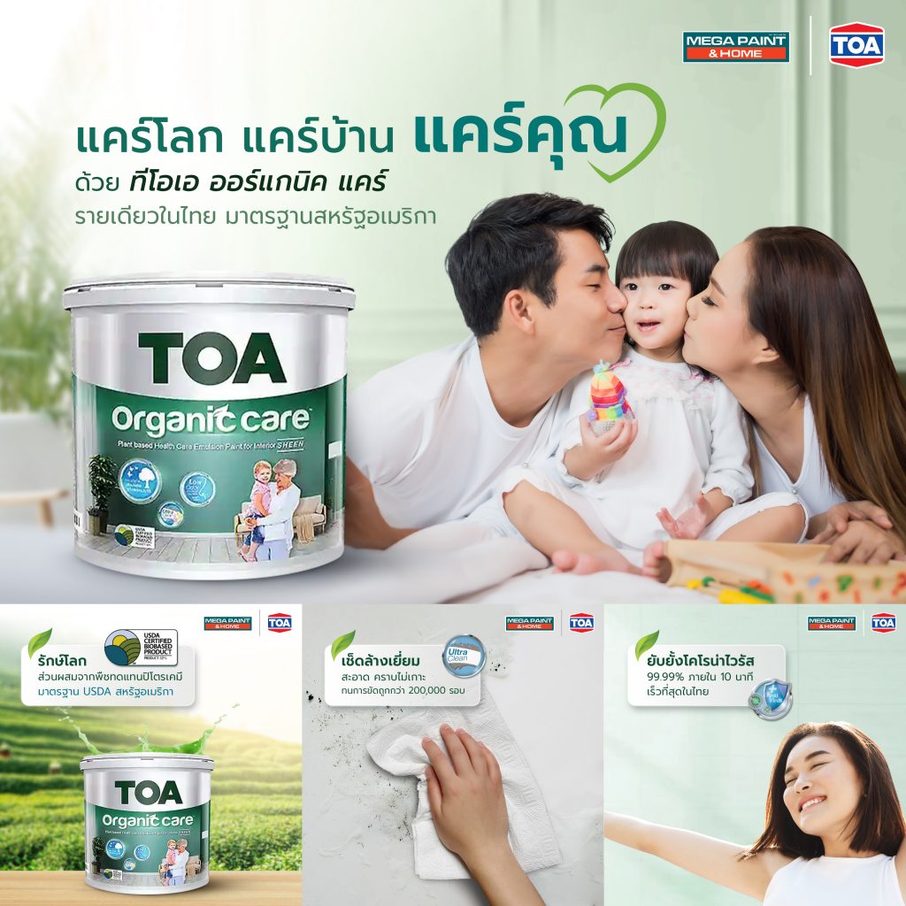 Household Care – Plusventure