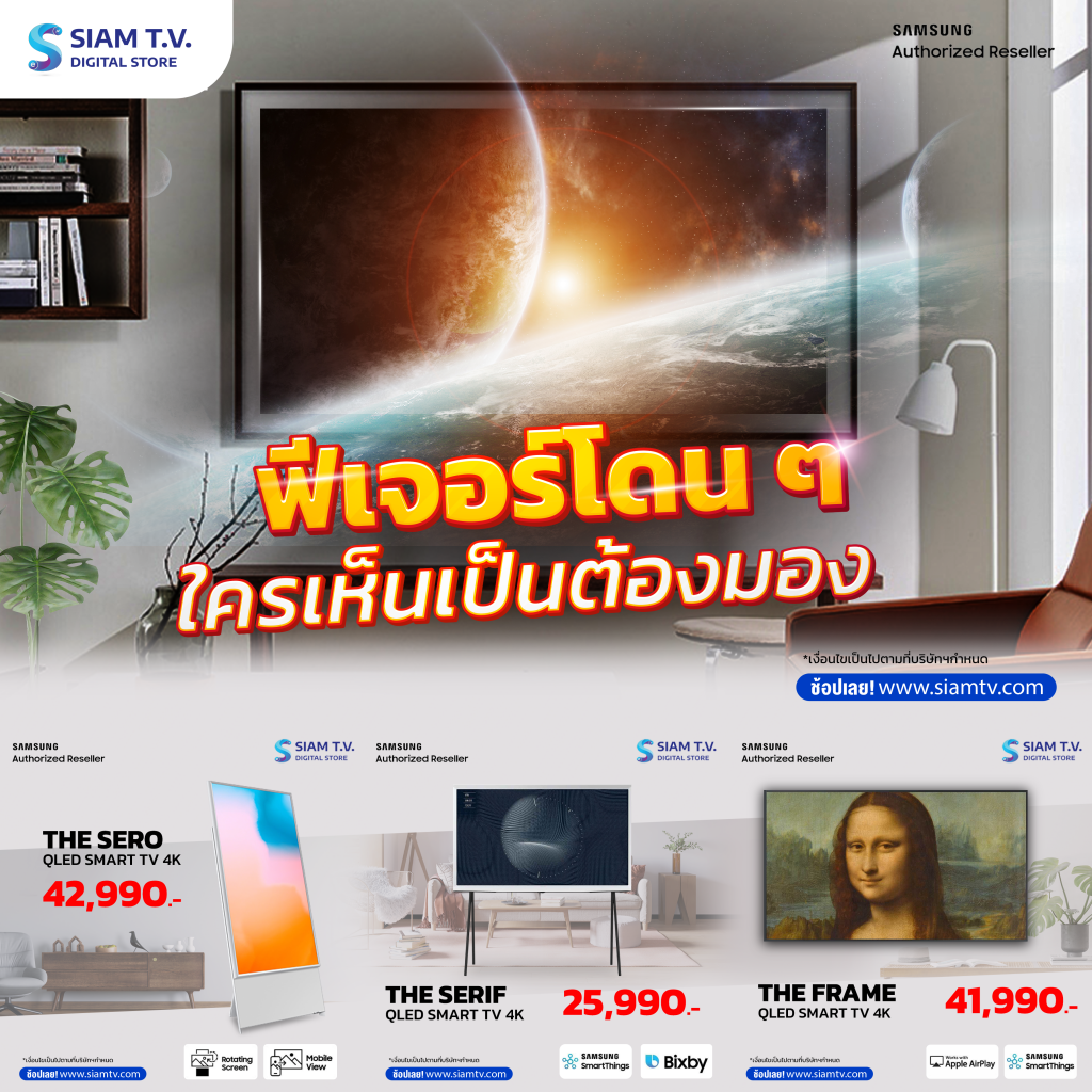 Siam TV – Plusventure